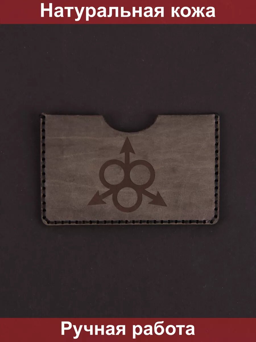 Визитница Мастерская Кармартен