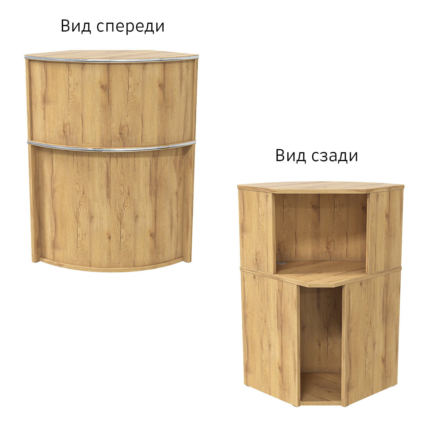 Ресепшн "Первый" №1 с декоративным кантом, Дуб Золотистый. Производитель товара - компания Westcom.