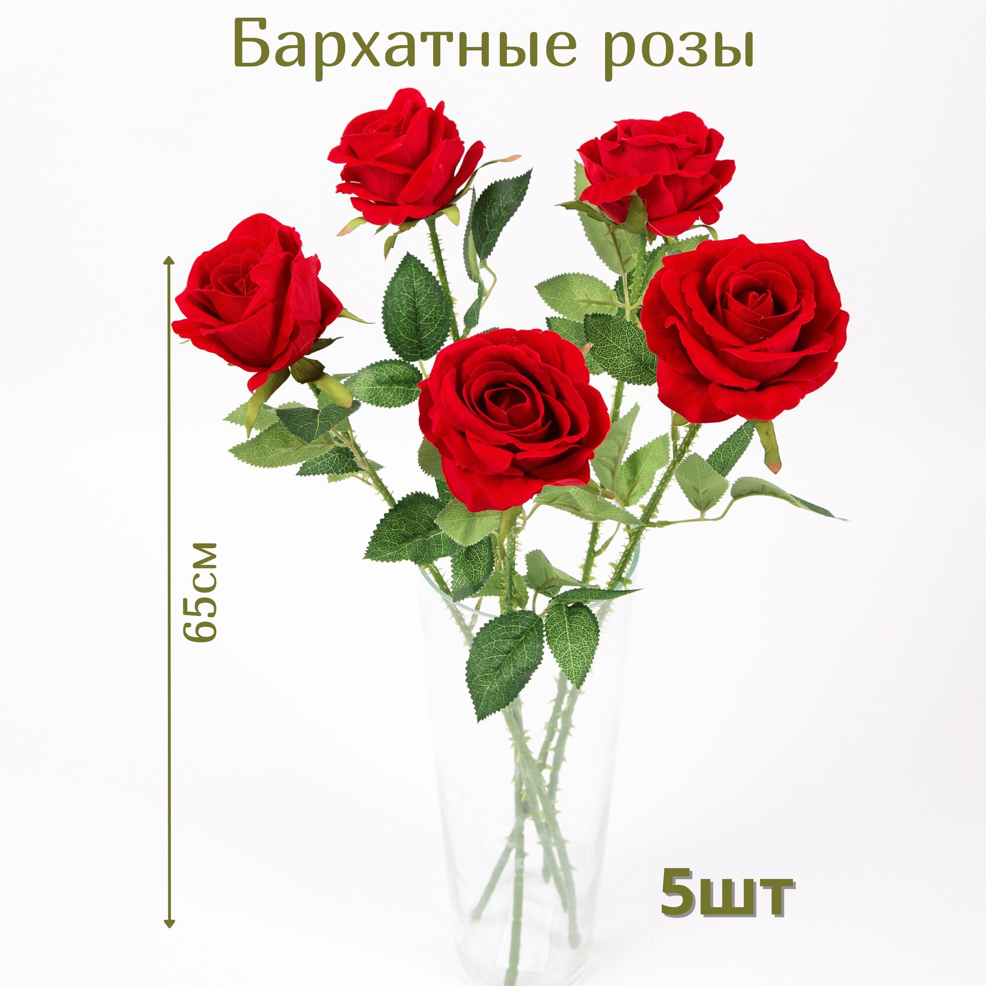 Искусственные цветы