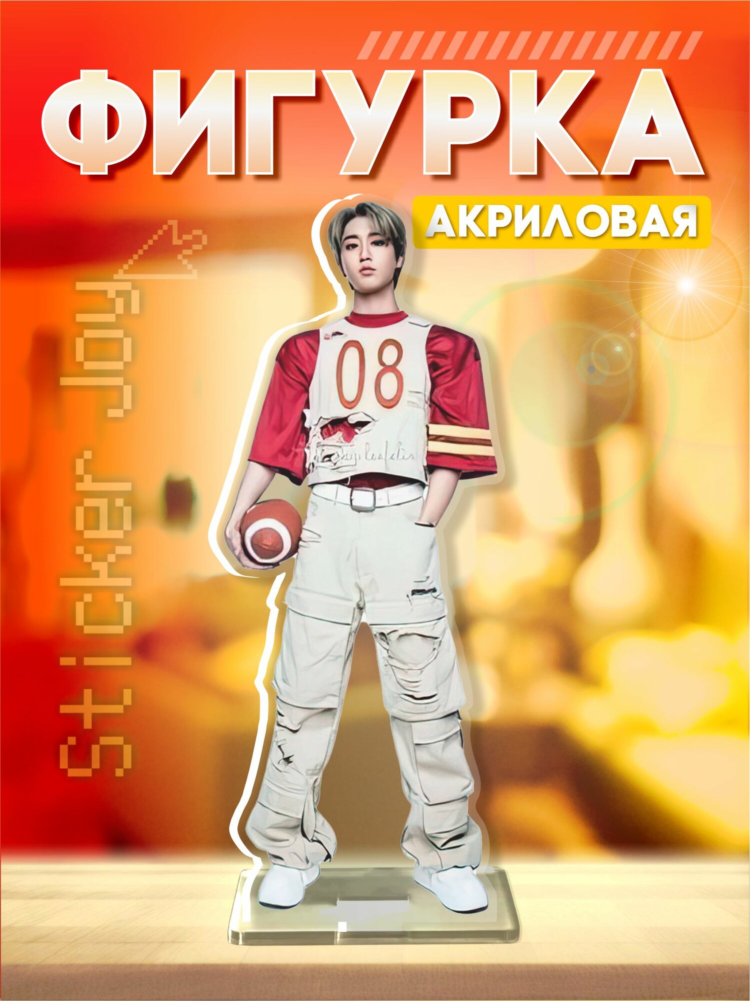 Акриловая фигурка Stray Kids Стрей кидс