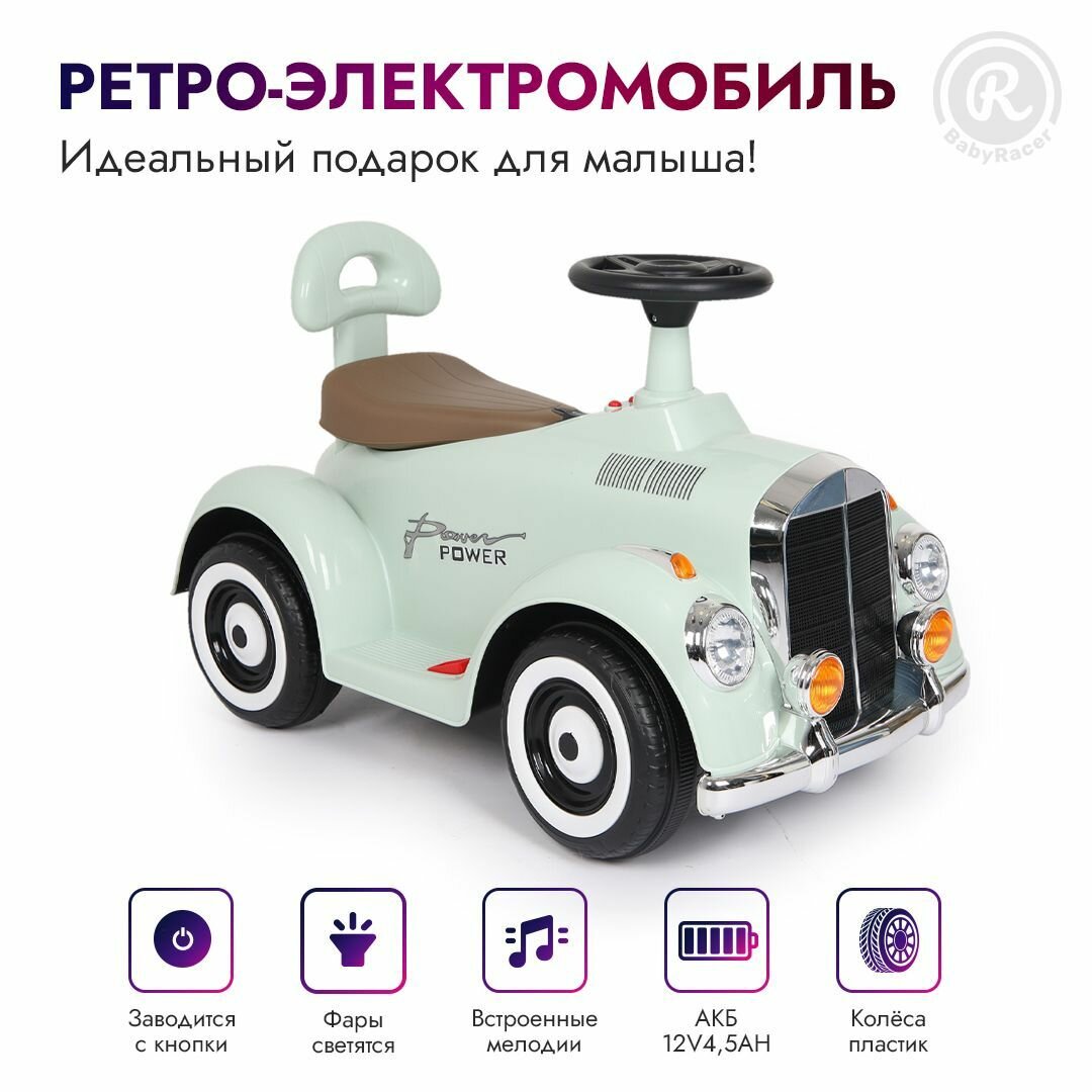Электромобиль детский, со световыми и звуковыми эффектами, для дома и улицы
