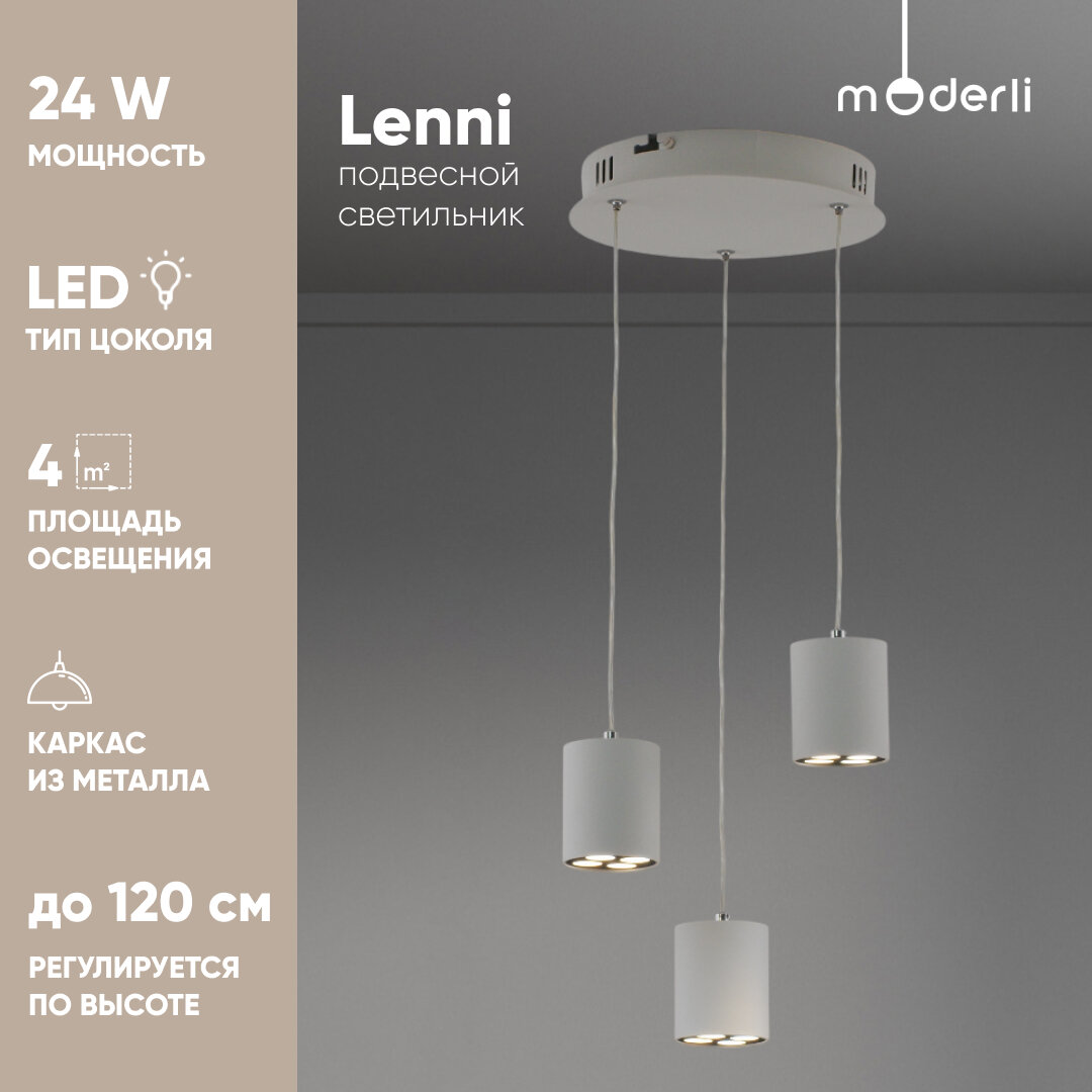 Светильник подвесной светодиодный Moderli V11186-PL Lenni NG