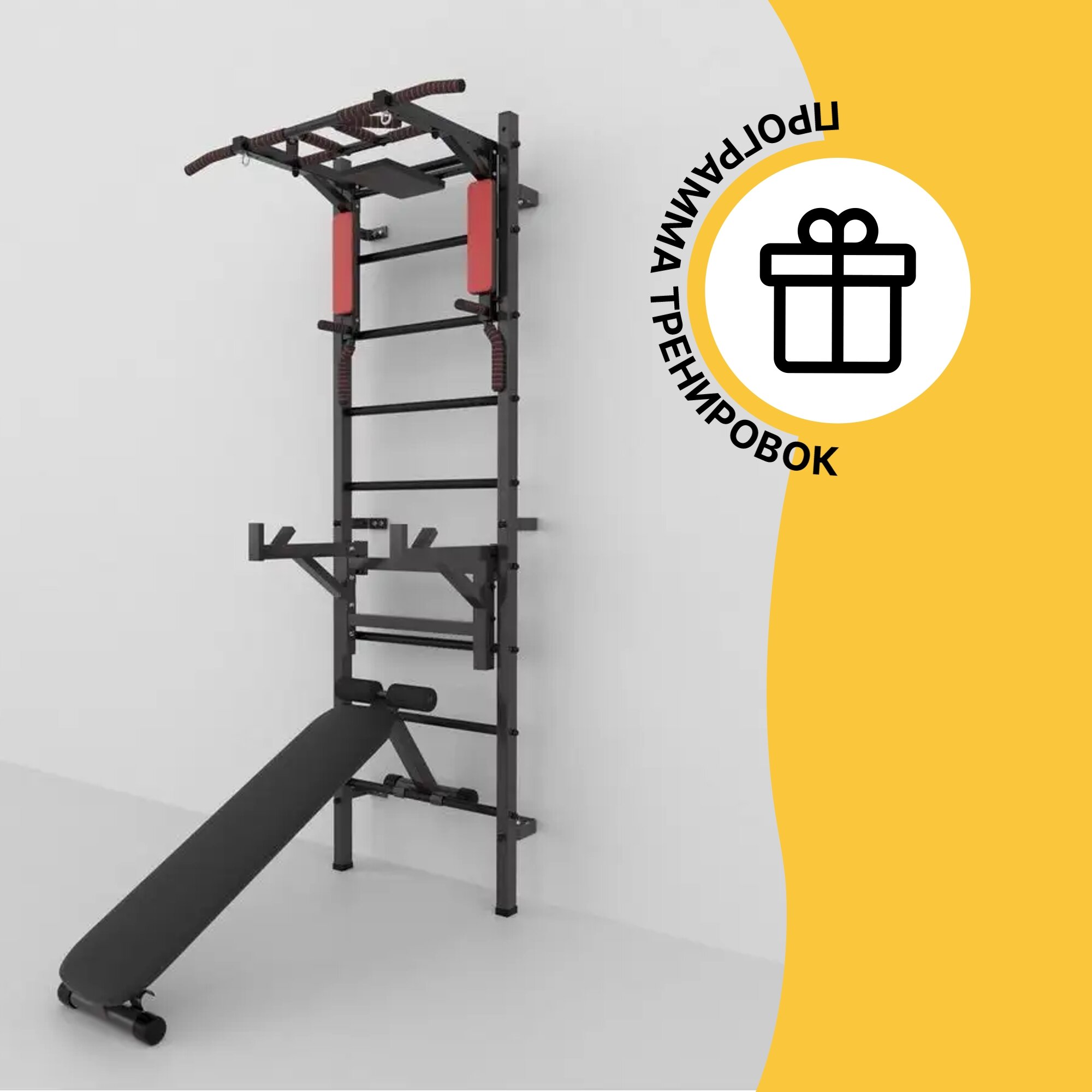 Шведская стенка разборная + турник 3 в 1 Premium 2.0 + стойка + скамья. Черная