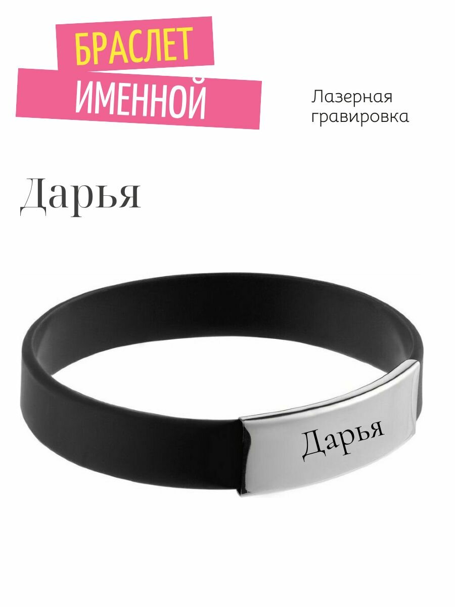 Браслет, металл