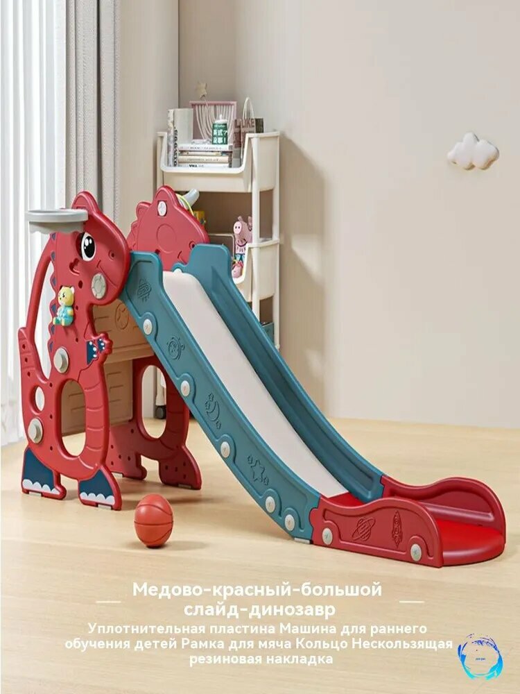 Детская лестница, Маленькая детская горка, Содержит баскетбольное кольцо и маленький баскетбольный мяч 152x38x68cm