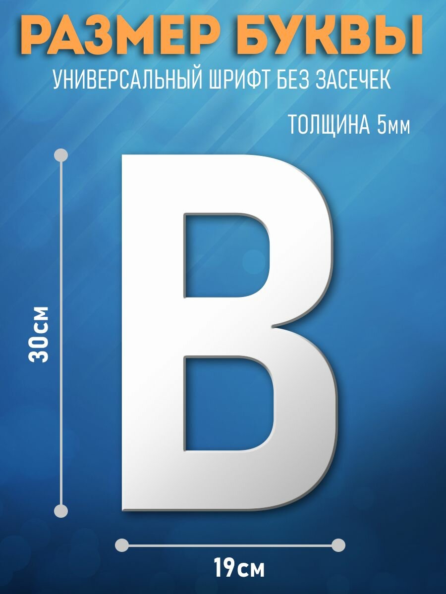 Буквы из пластика для вывески — фото 1