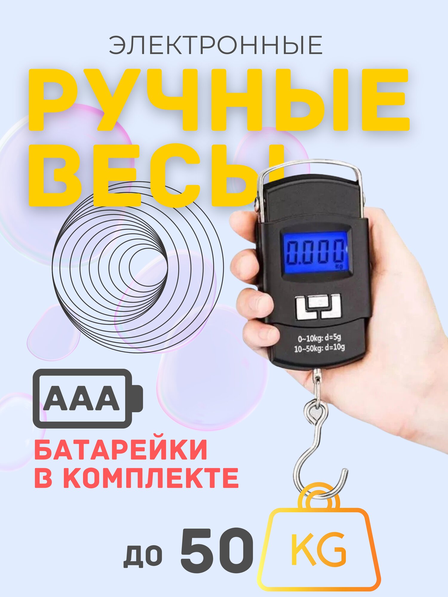 Весы электронные ручные безмен, 5 грамм - 50 килограмм, черные