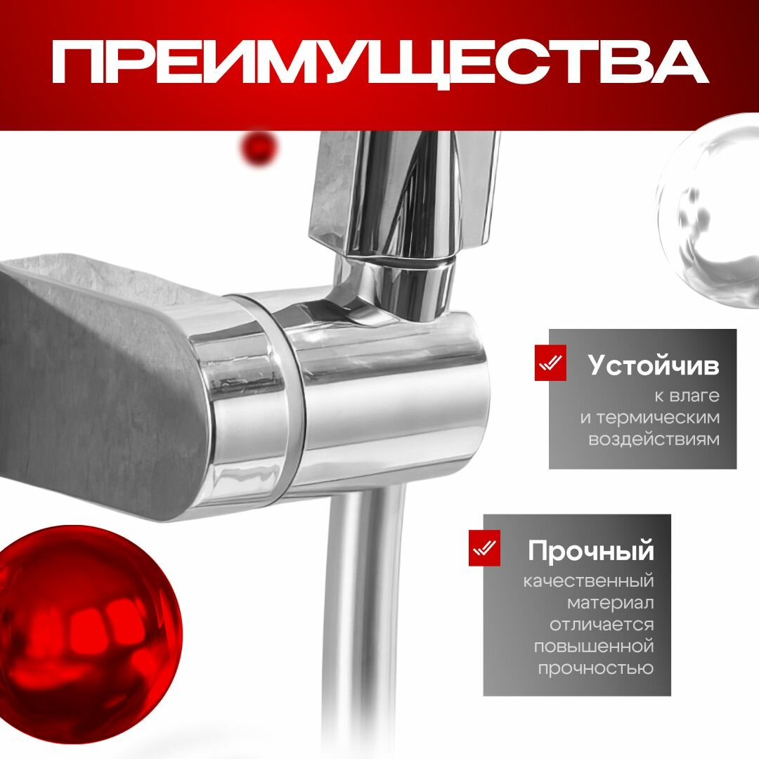 Держатель для душа — фото 1