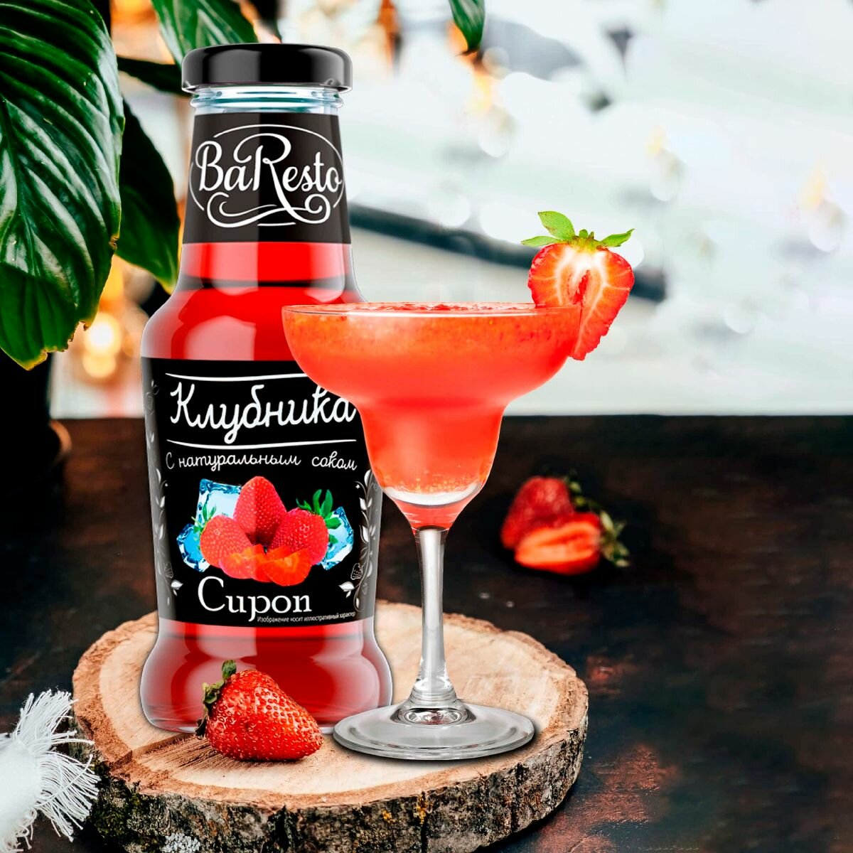 Сироп Baresto Клубника, 250мл