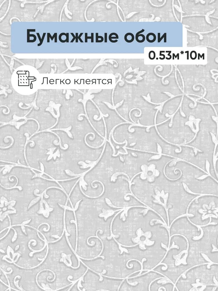 Обои бумажные Гомельобои Дольче 21 0,53*10м