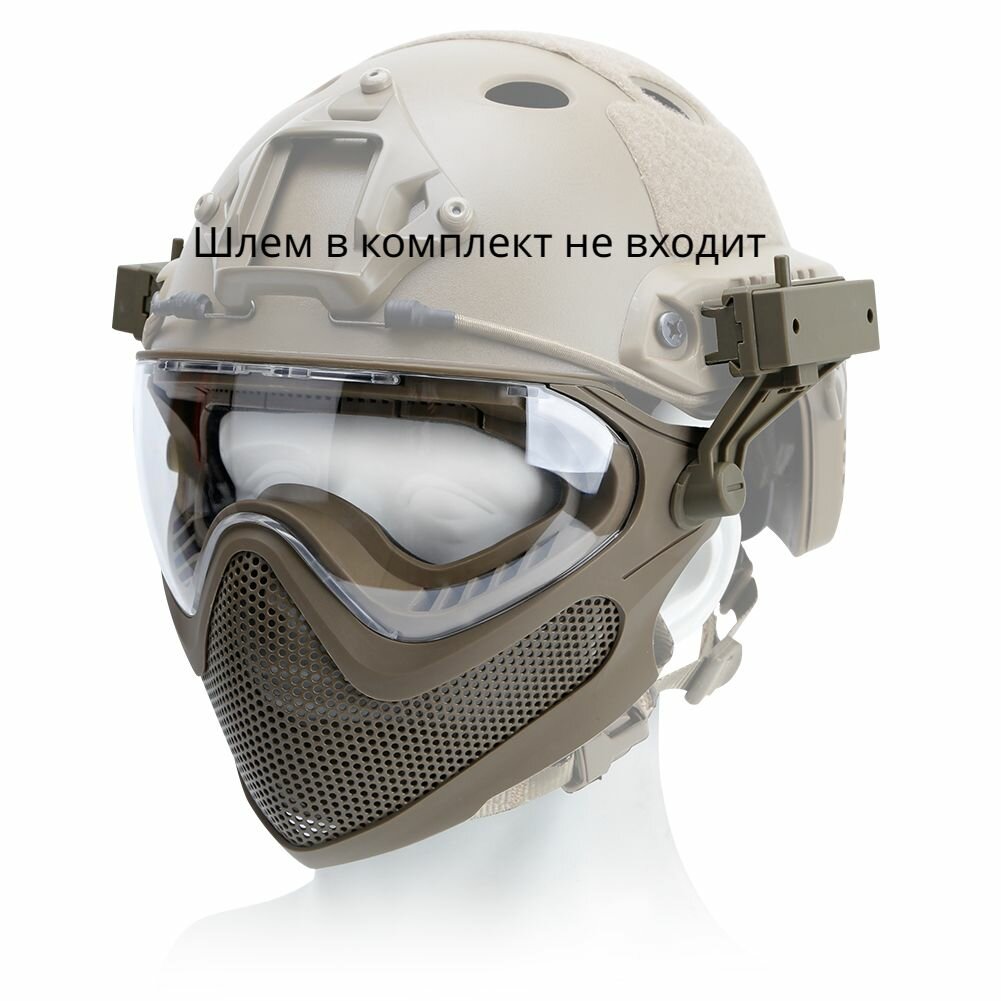 Тактическая маска для лица с защитными очками, для шлема быстрого типа, со сменными линзами