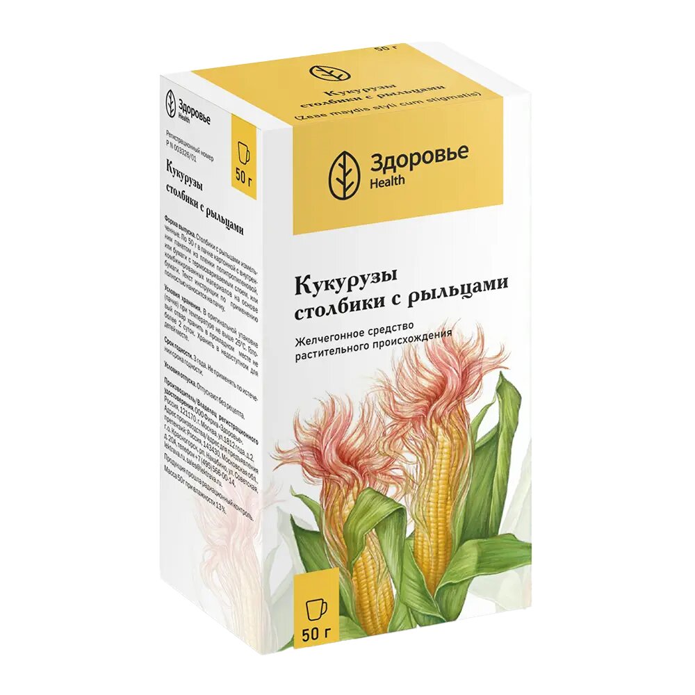 Кукурузы столбики с рыльцами измельченные пачка 50 г 1 шт