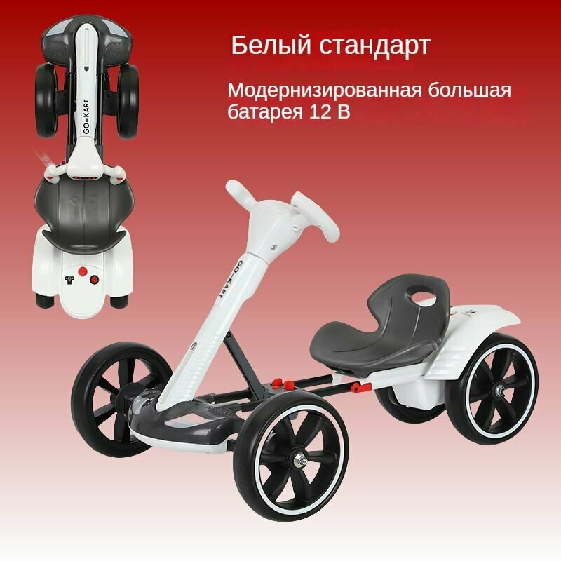 Детский четырехколесный электрический картинг, легкая установка-бесплатная складная