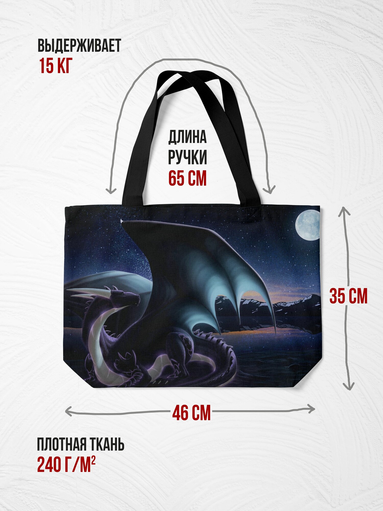 Сумка шоппер