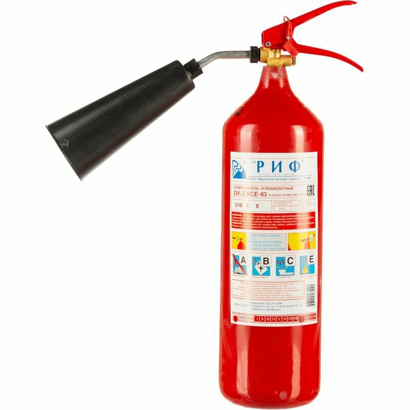 Огнетушитель углекислотный ОУ-2 ВСЕ РИФ (ЗПУ Латунь) 1шт
