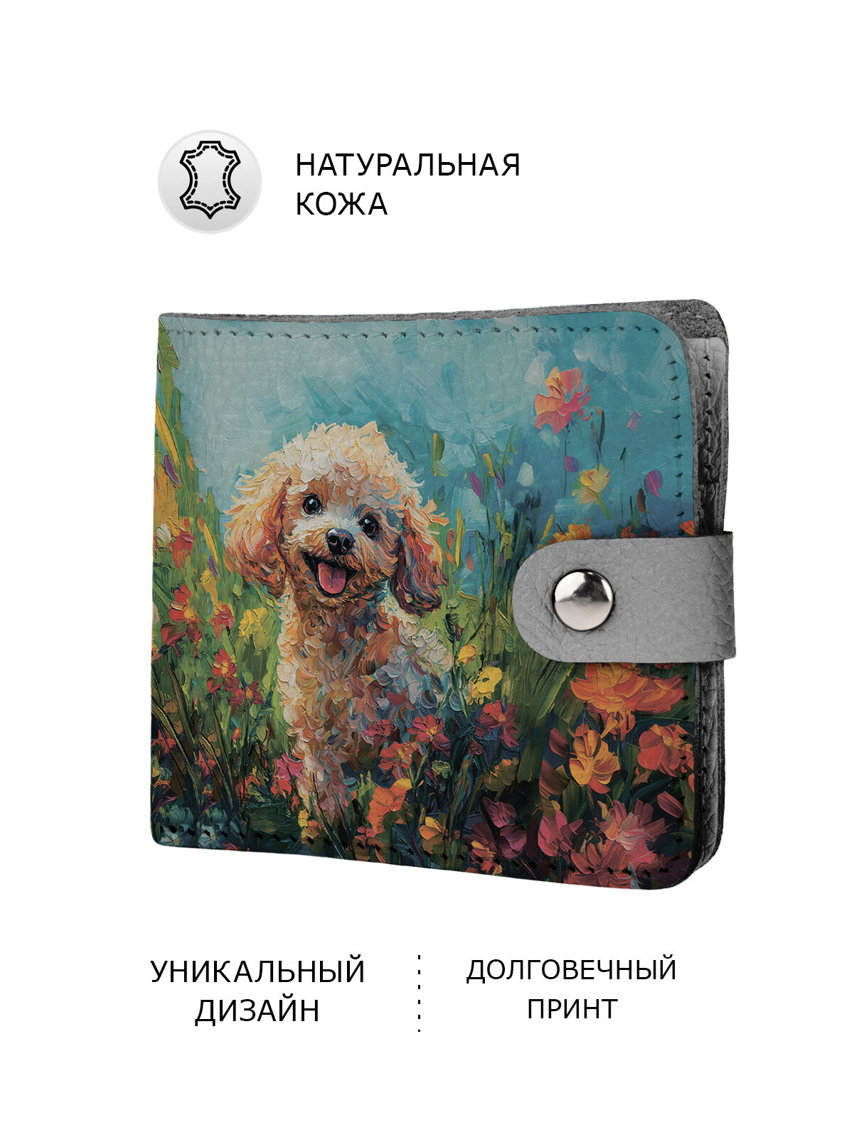 Кошелек Махаон