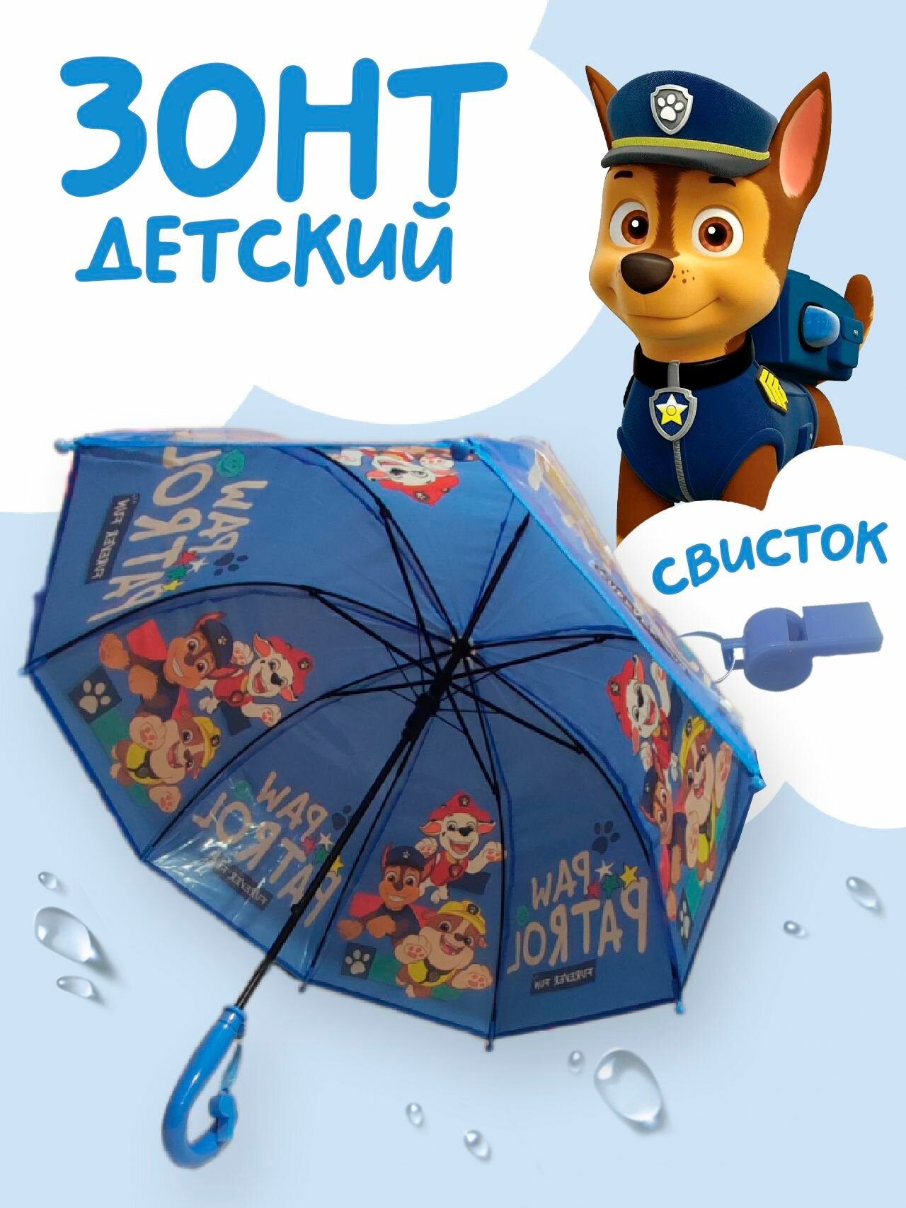 Зонт-трость