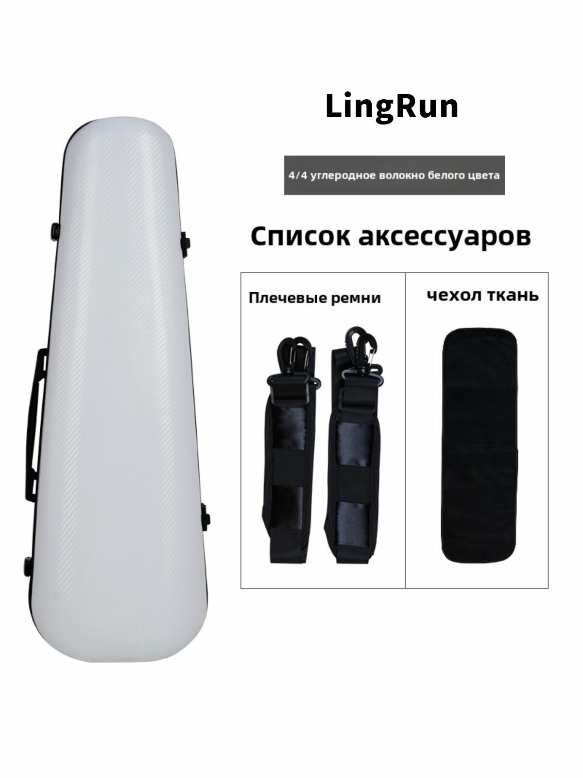 Сумка для оборудования