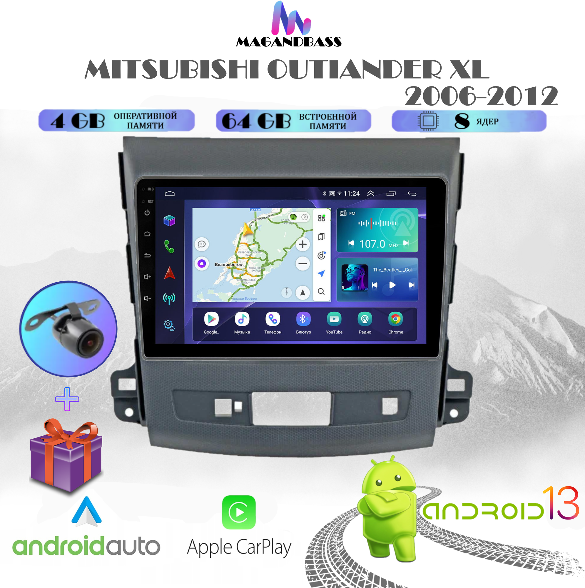 Магнитола на MITSUBISHI Outlander XL (2006-2012), 4/64 GB, Android 13, Bluetooth, QLED экран, WiFi, CarPlay, Android Auto, GPS, 8 ядер процессор + переходная рамка