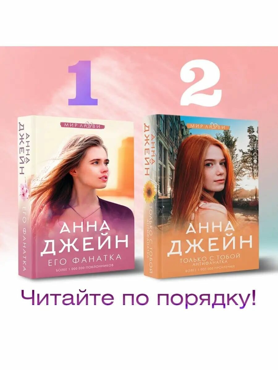 Его фанатка — фото 1