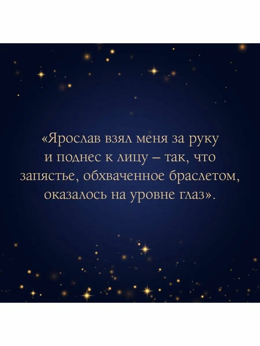 Анна Джейн. Волшебные искры солнца — фото 1
