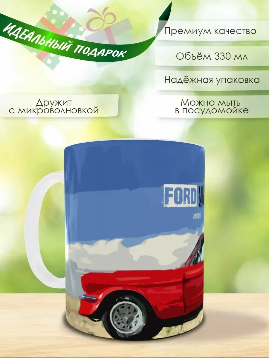 Кружка Ford Mustang — фото 1