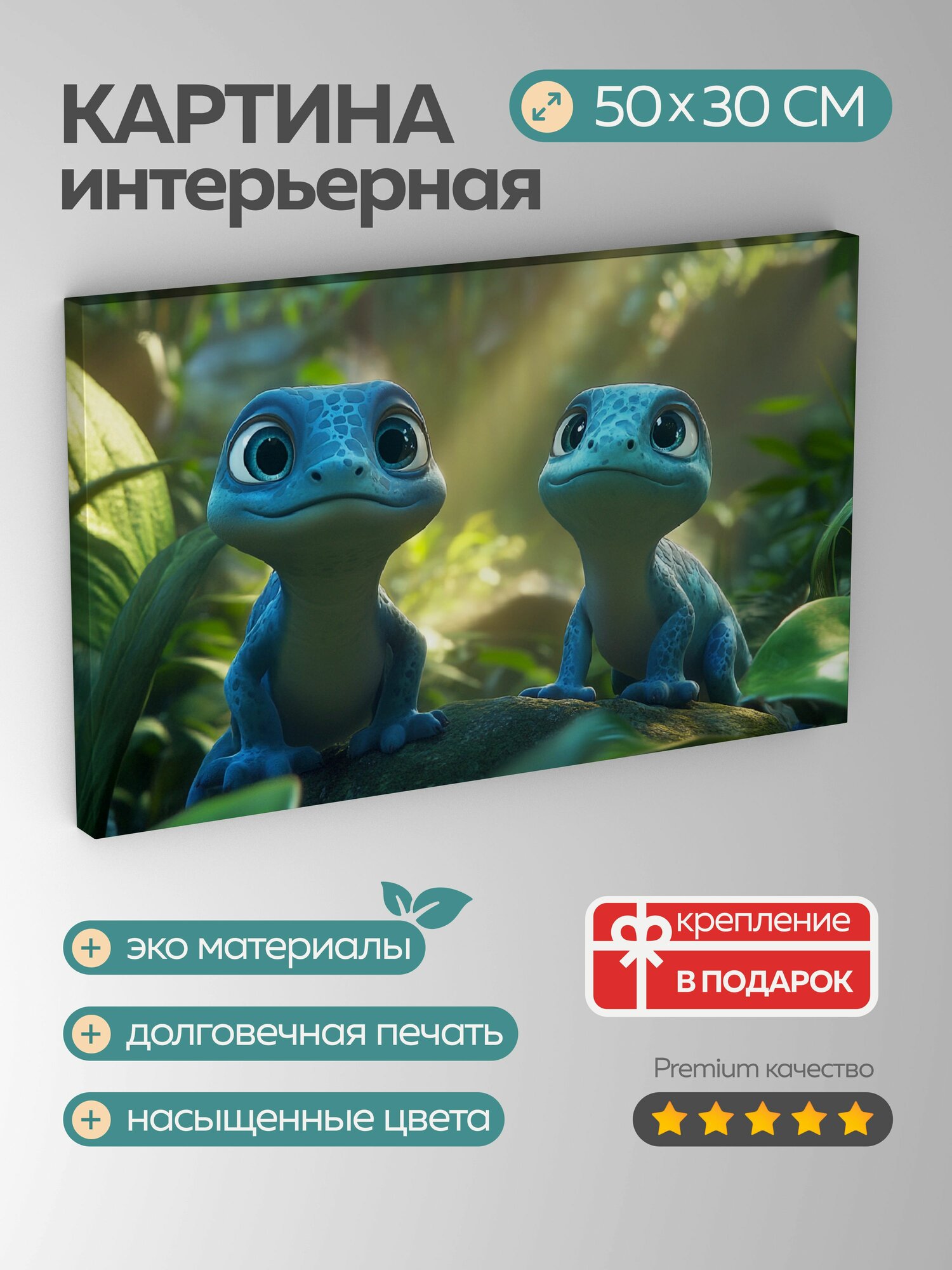 Картина на холсте интерьерная 50х30 см, анимация, Disney, Pixar, дружба, создания, характеры, игра, исследование, мир