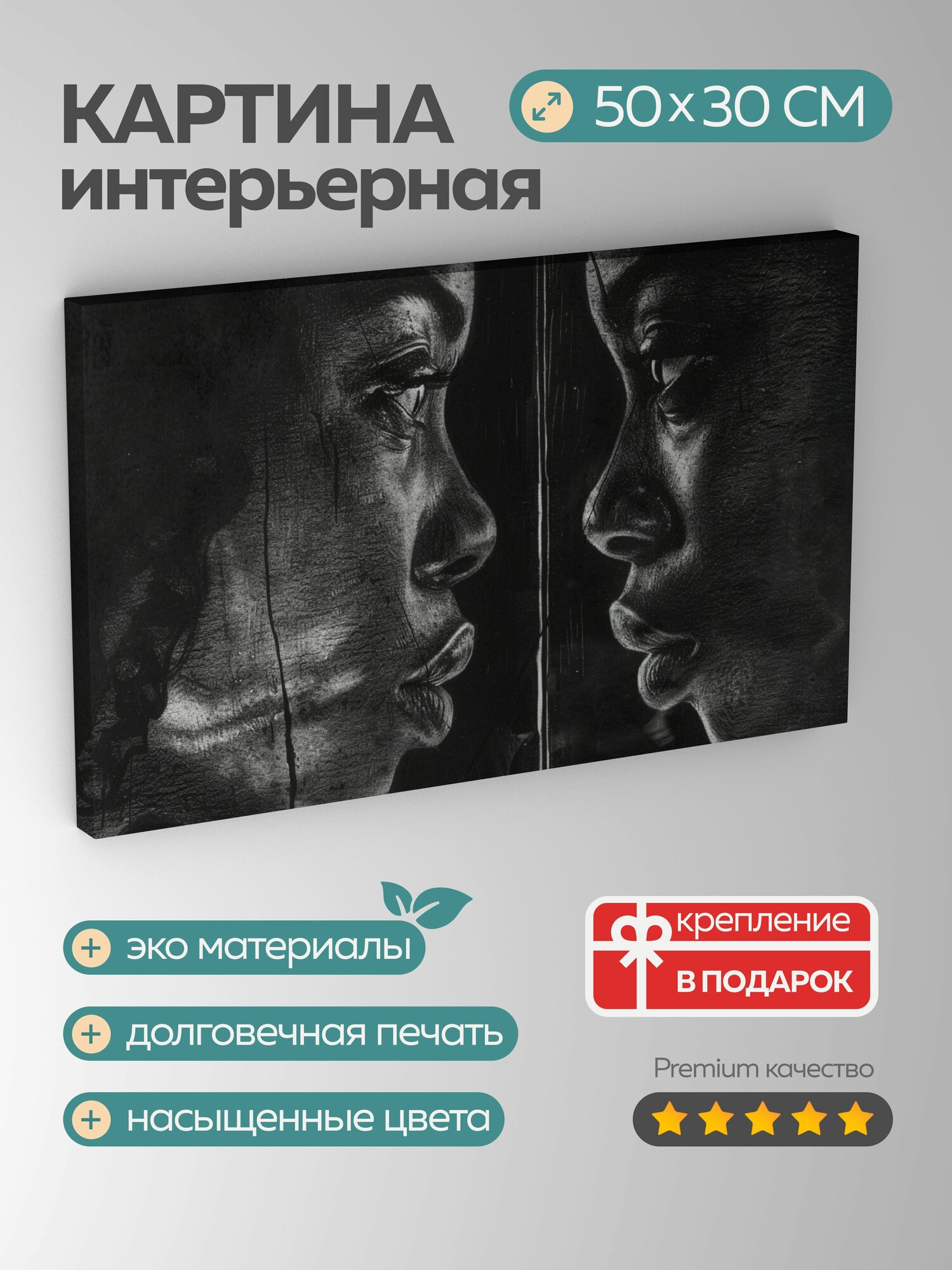 Картина на холсте интерьерная 50х30 см, уголь, набросок, африканская женщина, зеркало, выражение лица, сила
