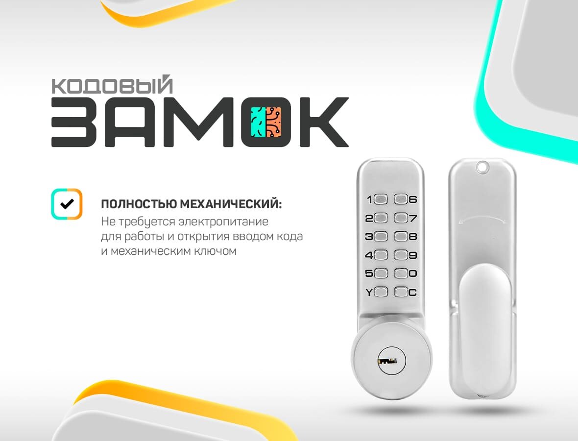 Врезной механический кодовый замок Selock Code 37B