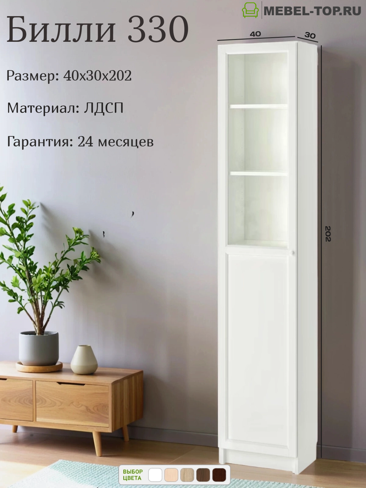 Стеллаж Билли 330 Белый 40х30х202 см, Икеа