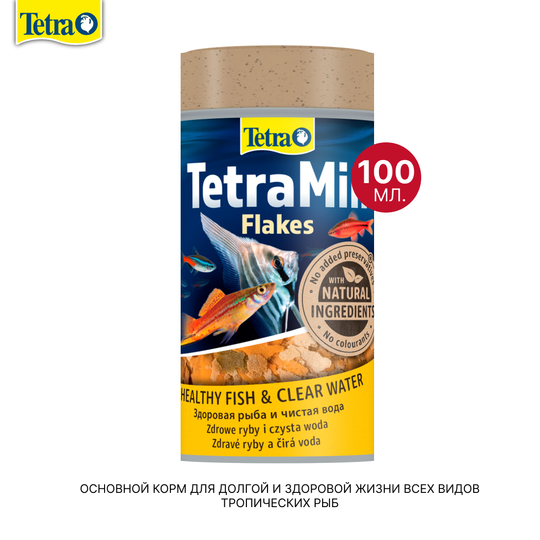 Корм для рыб Tetra "TetraMin", для всех пород, сухой, 100 мл