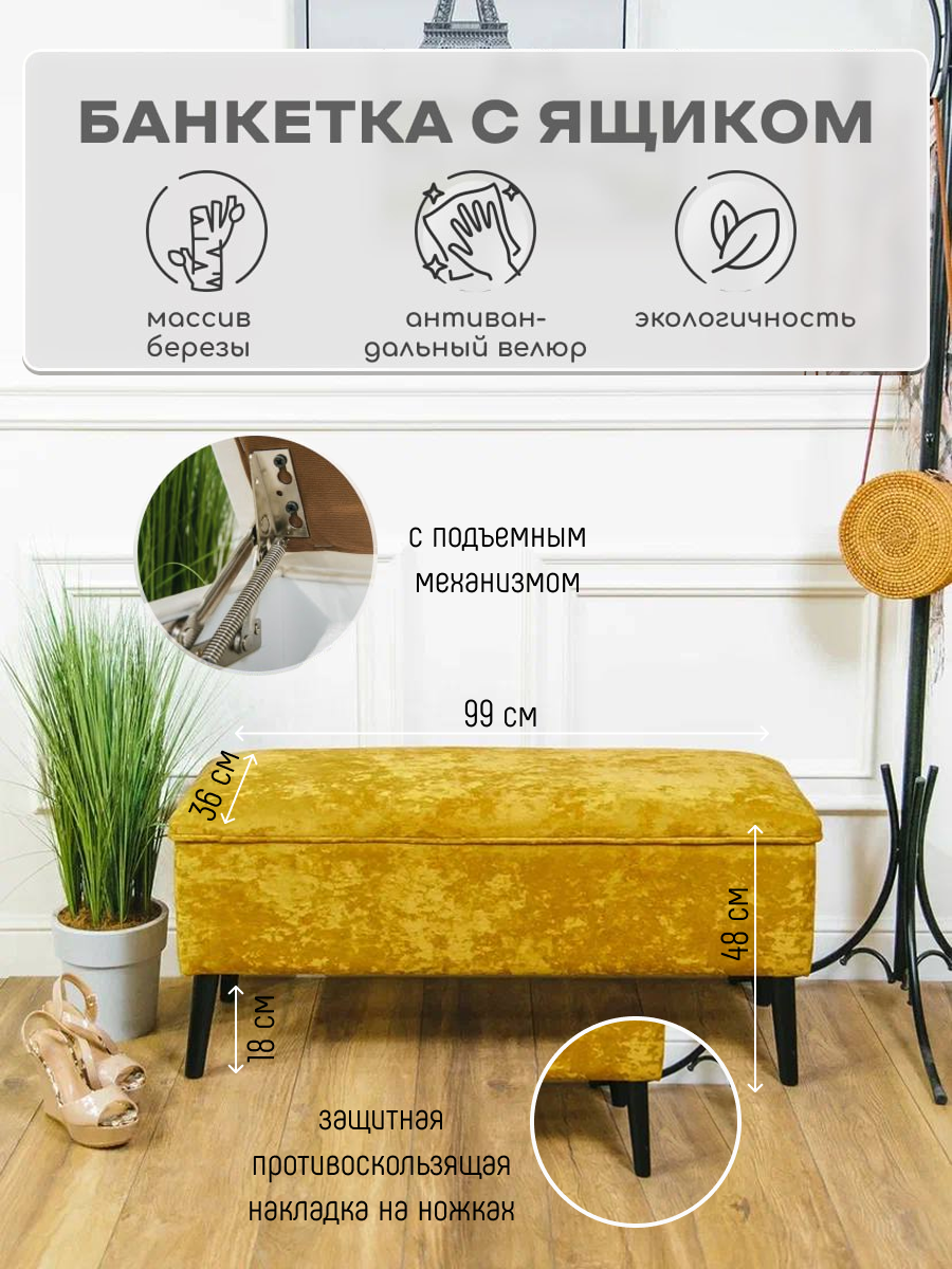 Банкетка и пуфик в прихожую, в спальню, в отель, в офис, на дачу, на балкон с ящиком