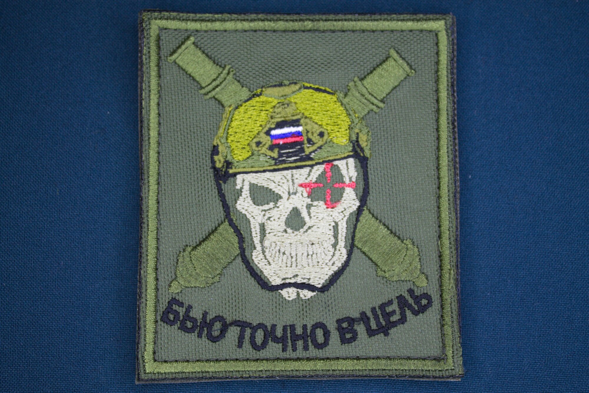 Шеврон Бью точно в цель