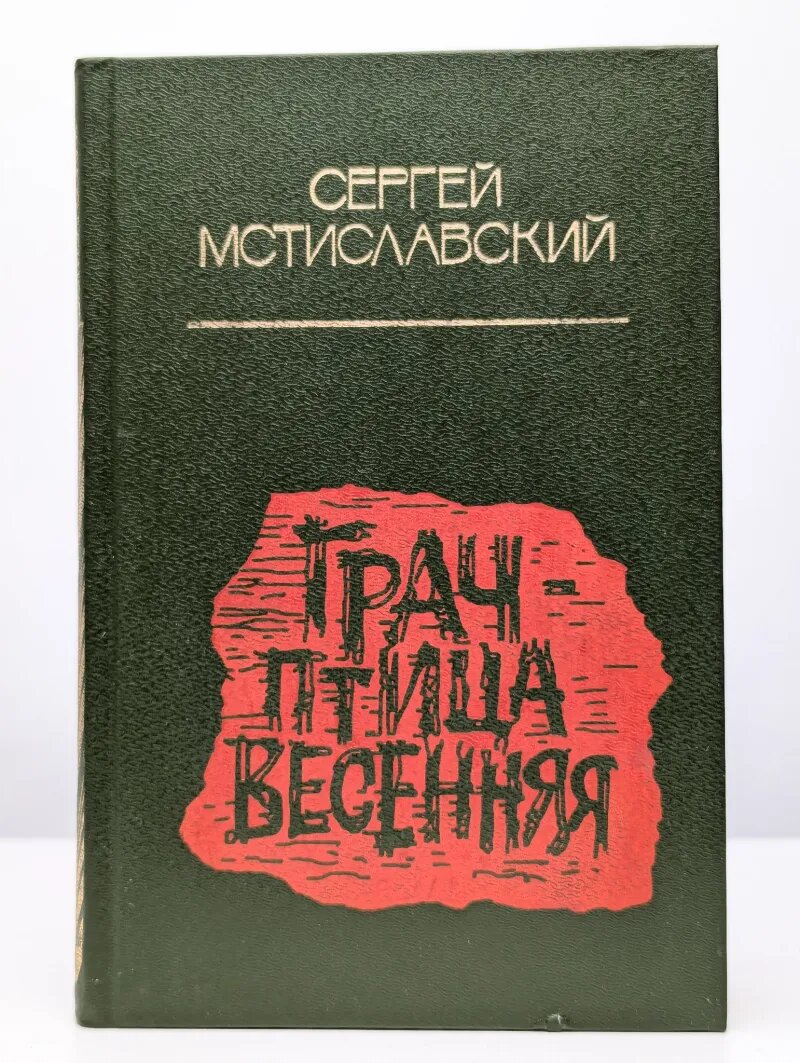 Грач - птица весенняя