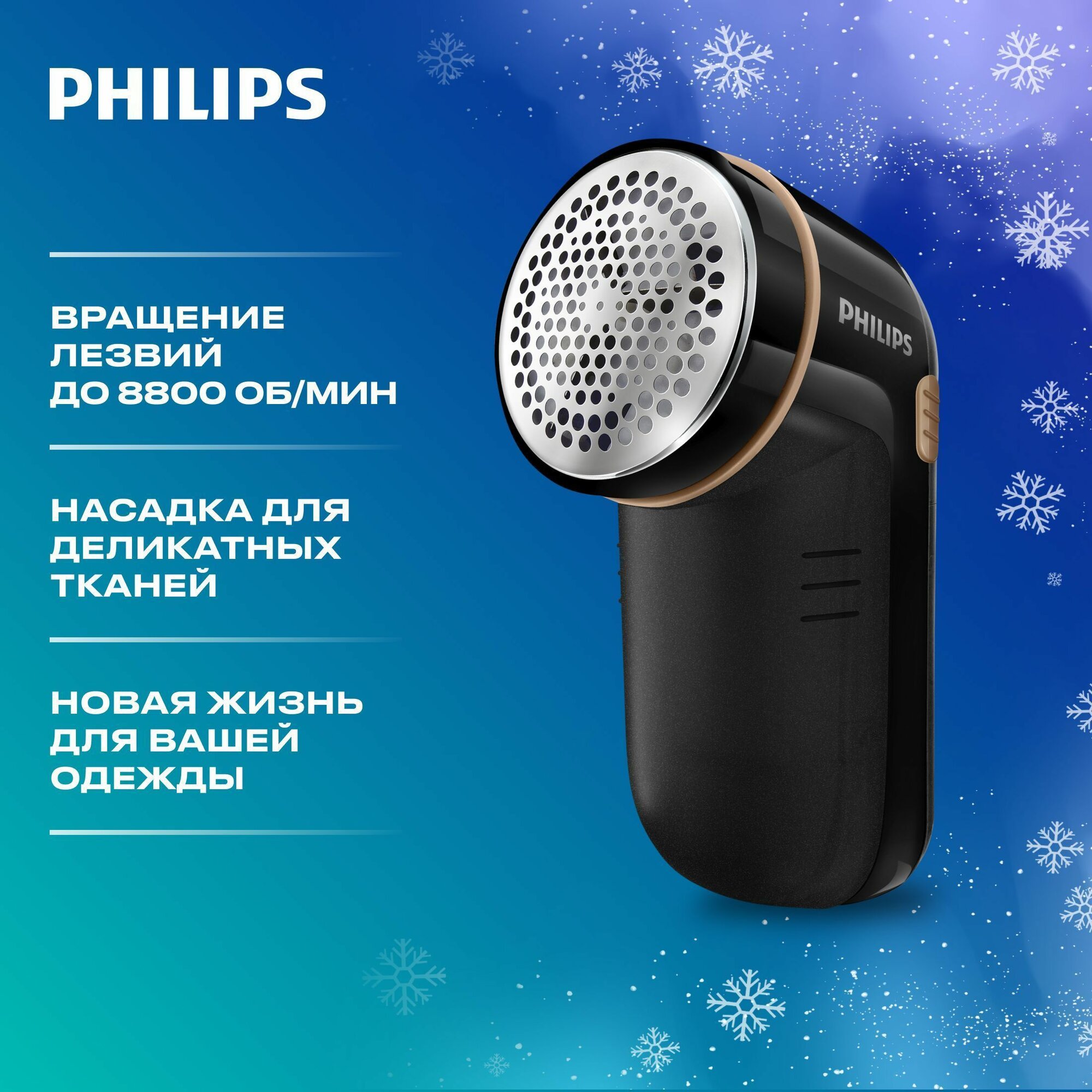 Машинка для удаления катышков