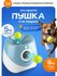 Игрушка для животных