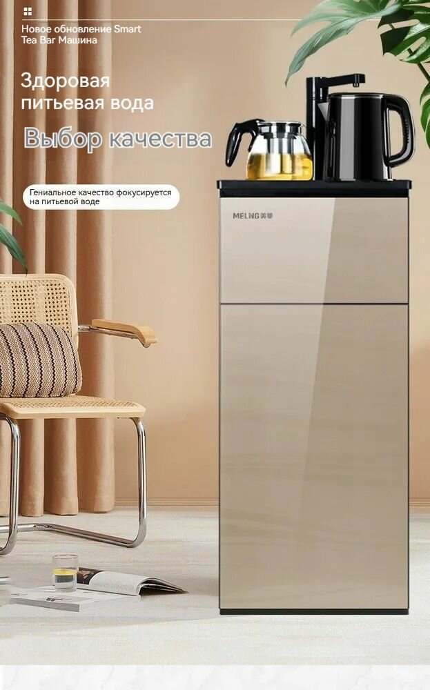 Многофункциональный чайный бар MELNG (золотистый, контроль температуры, 2 чайника)