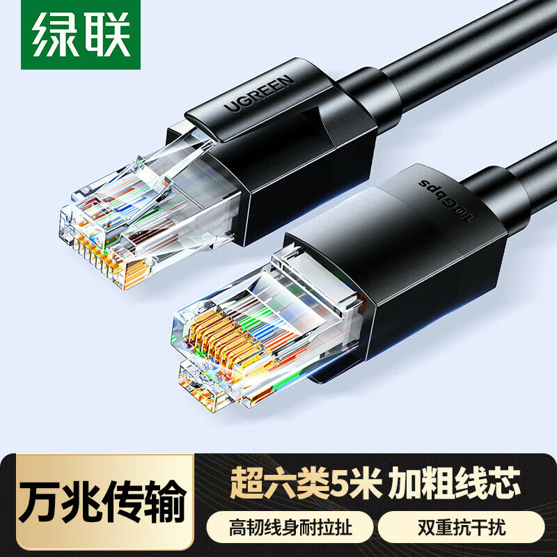 Кабель Ethernet Cat6A UGREEN 5 м 8-жильный экранированный кабель для домашнего компьютера чёрный Длина：5