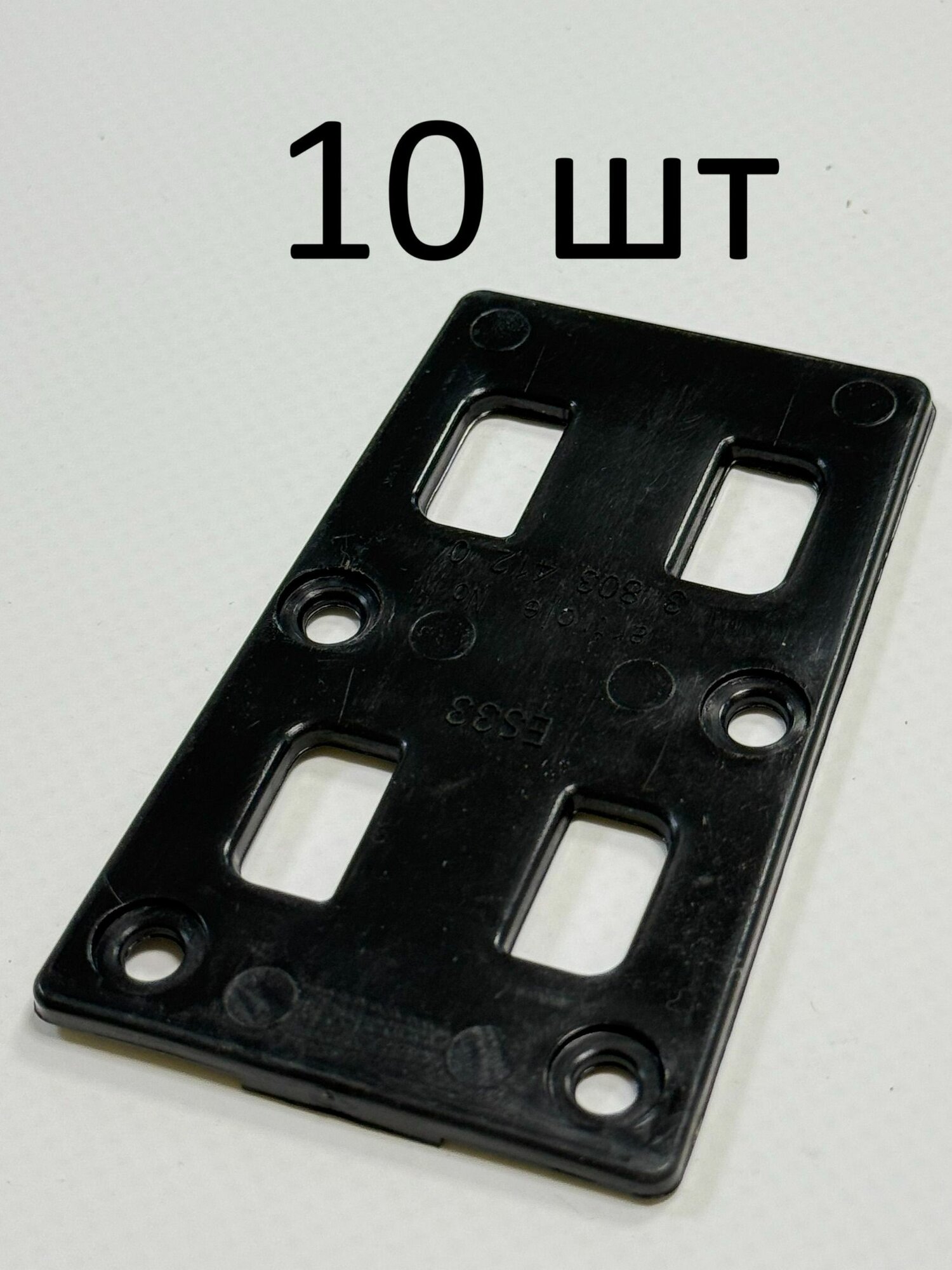 Соединительные пластины для шарниров сдвижной крыши(10шт)