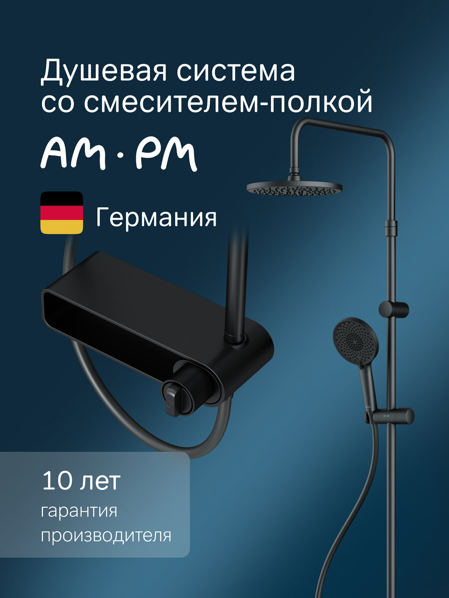 Душевая система с тропическим душем AM.PM X-Joy, черная матовая, с полкой и нишей, без излива