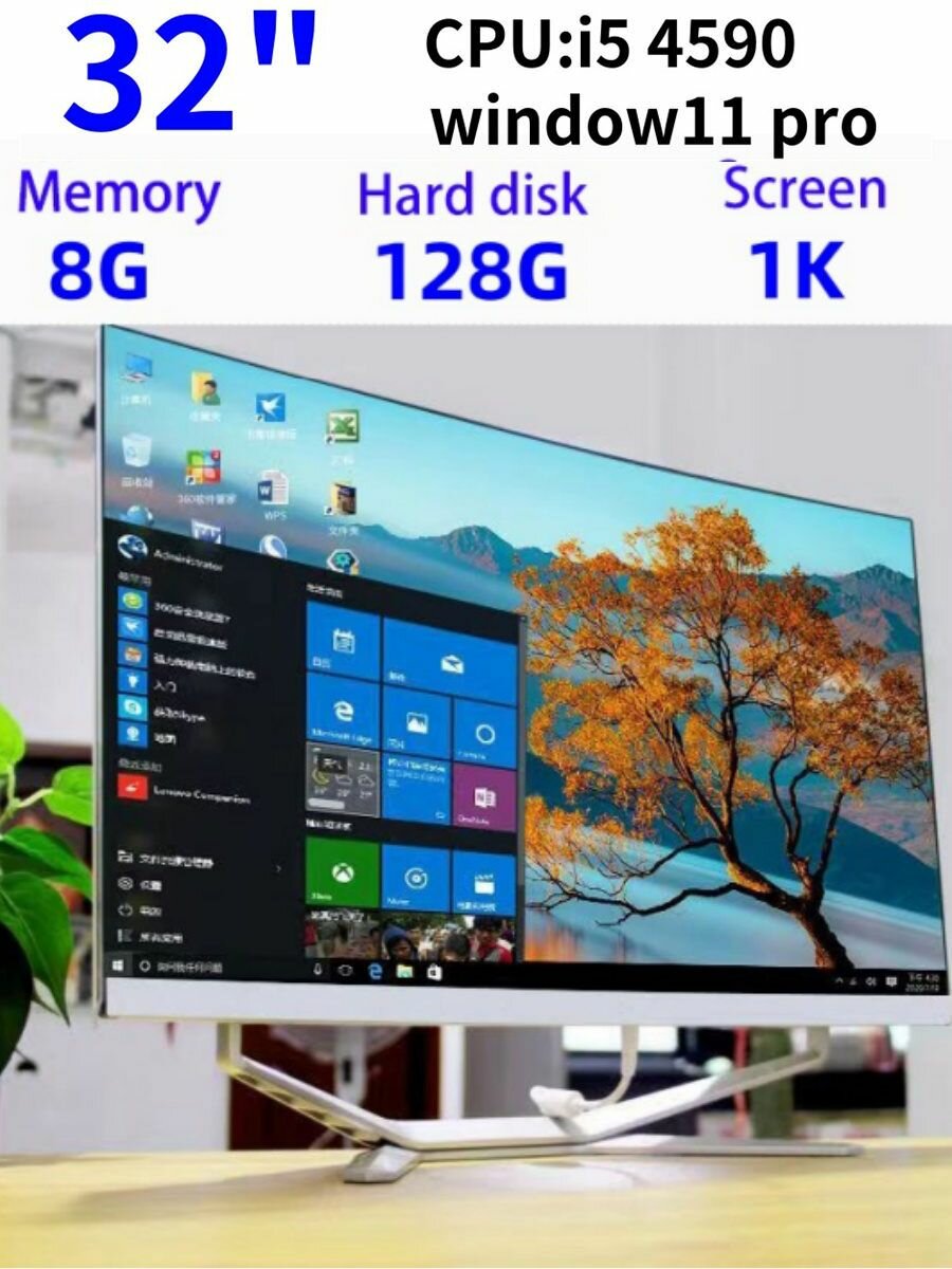 32" Моноблок thebiggersea (Intel Core I5-4590(3.3 ГГц), RAM 8ГБ, SSD 128GB, Intel HD Graphics , Windows 11 Pro), белый, Русская клавиатура, русская система