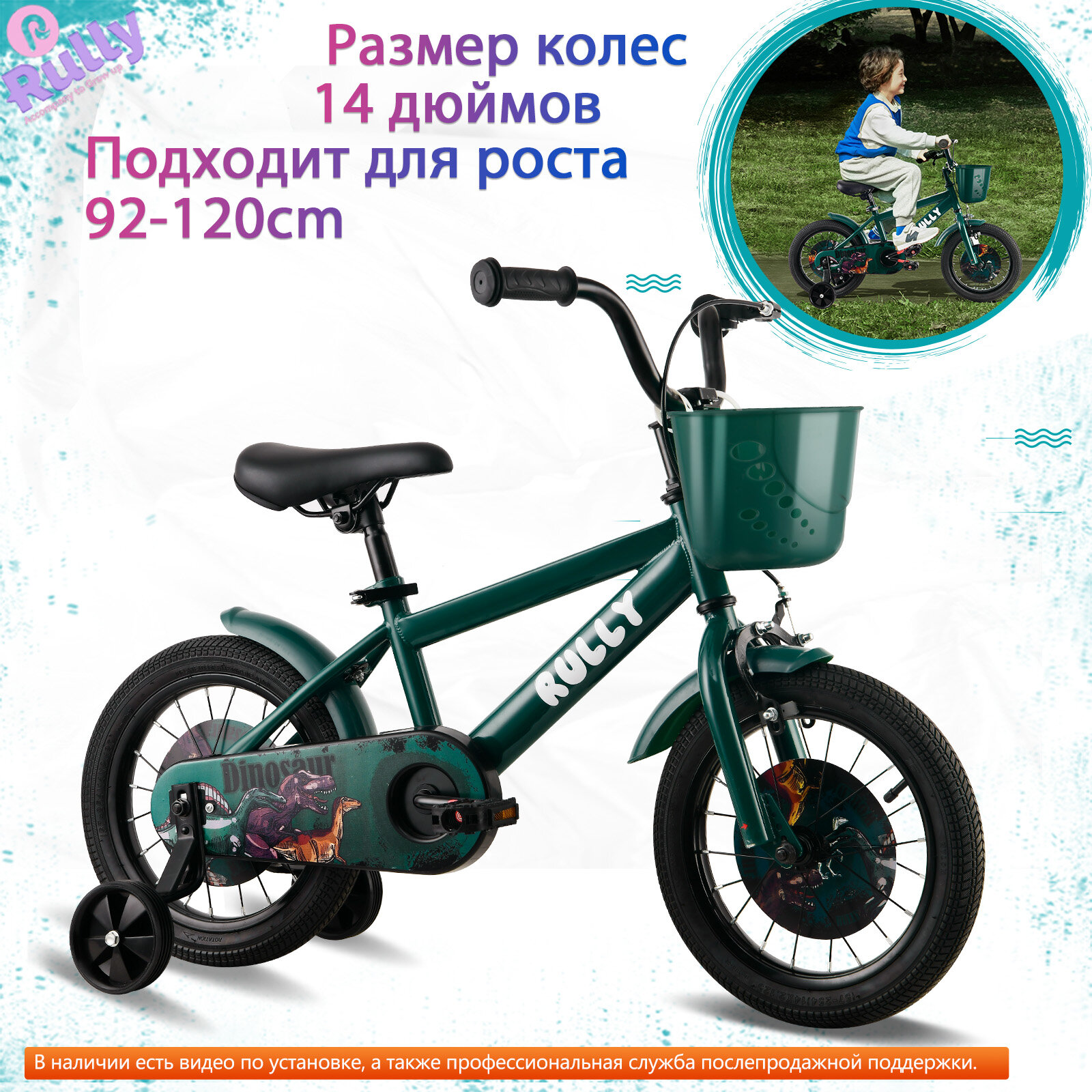 Детский велосипед, 14 дюймов, зеленый, с передней корзиной, с видео по сборке