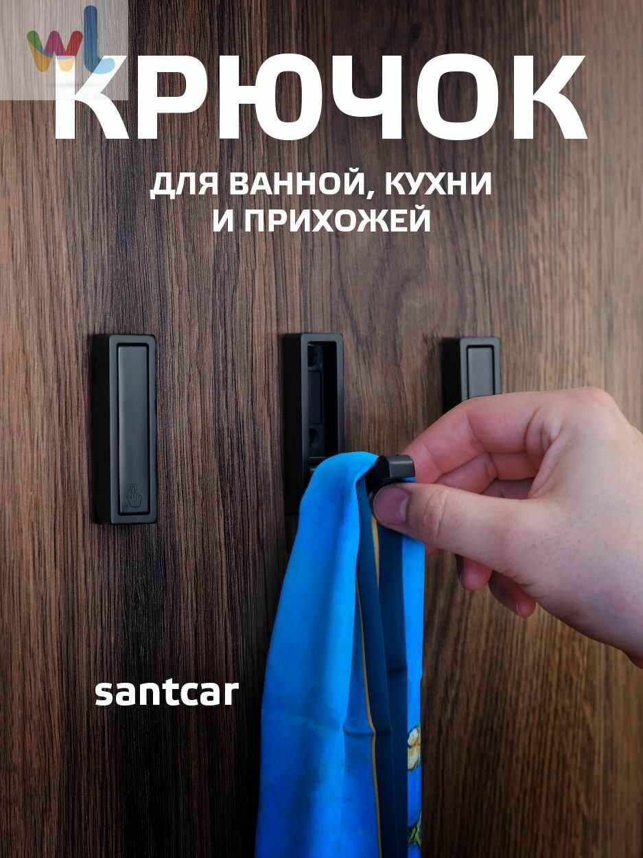 Крючок для ванной — фото 1