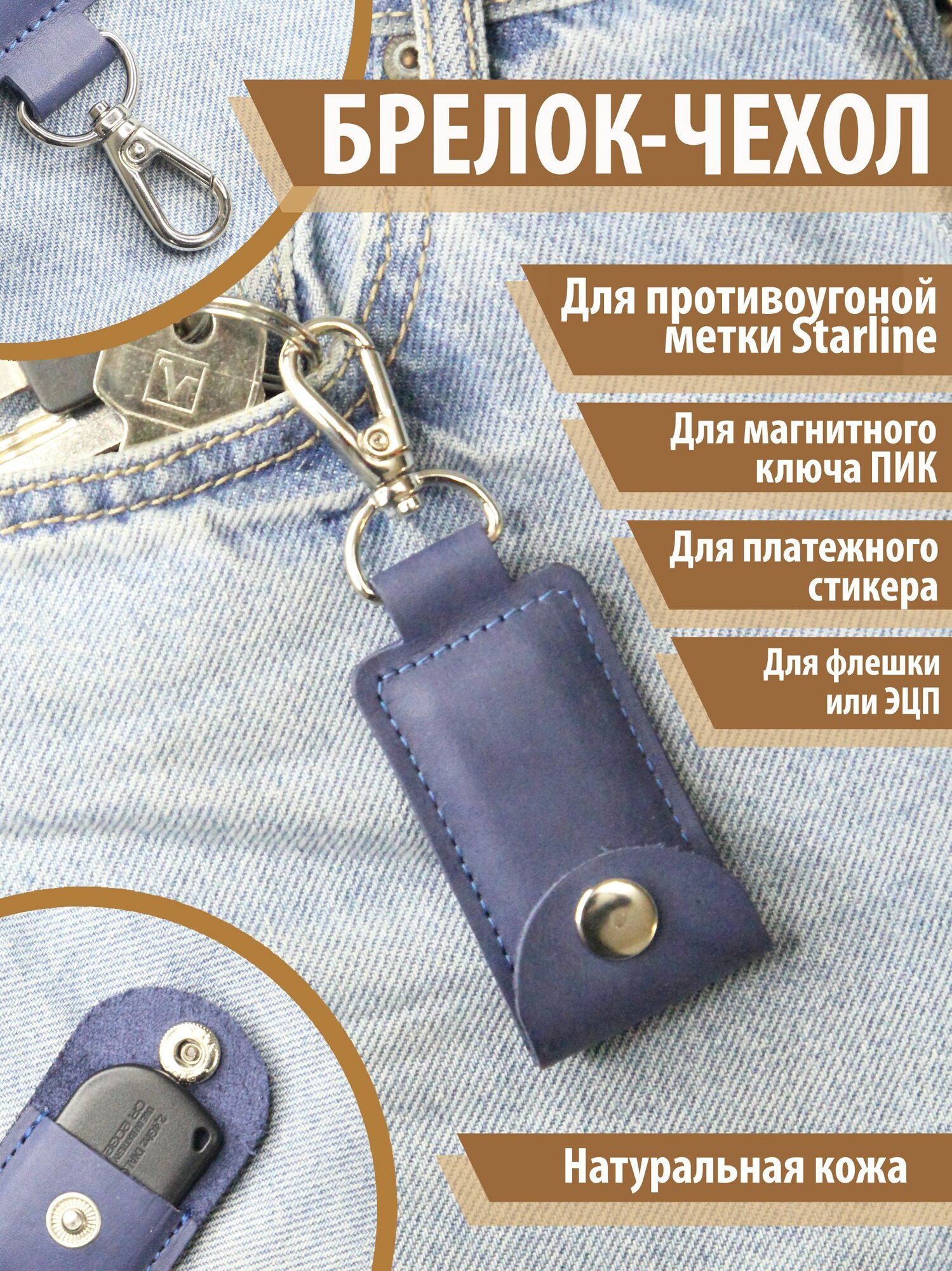 Чехол-брелок для метки Starline, Pandora, Shar-khan, Призрак, для магнитной карты AIRTAG и для платежного стикера