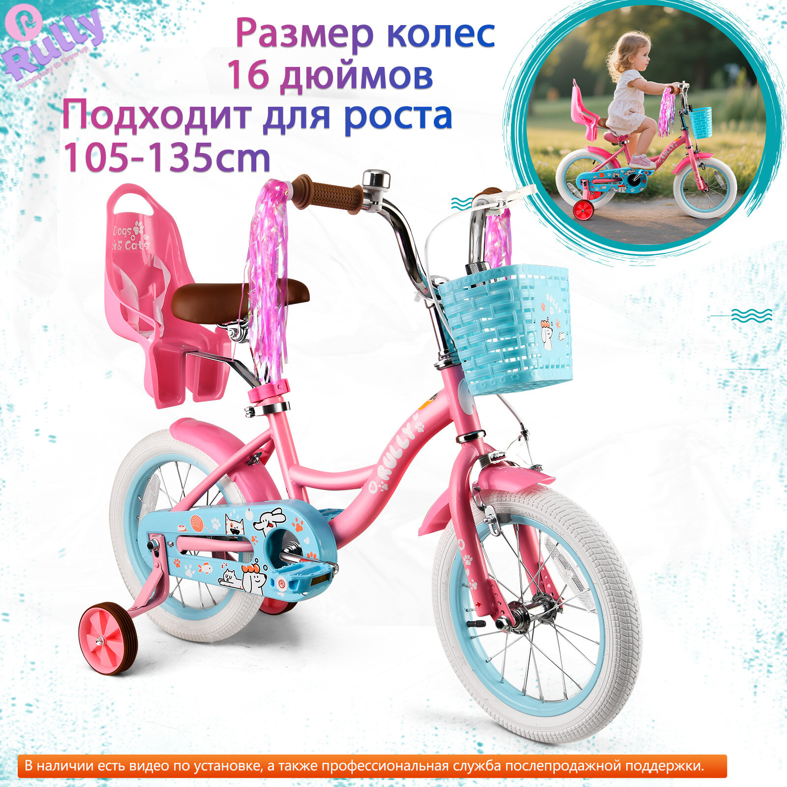 Детский велосипед, 16 дюймов, розовый, с передней корзиной, детским сиденьем, с видеоинструкцией по сборке