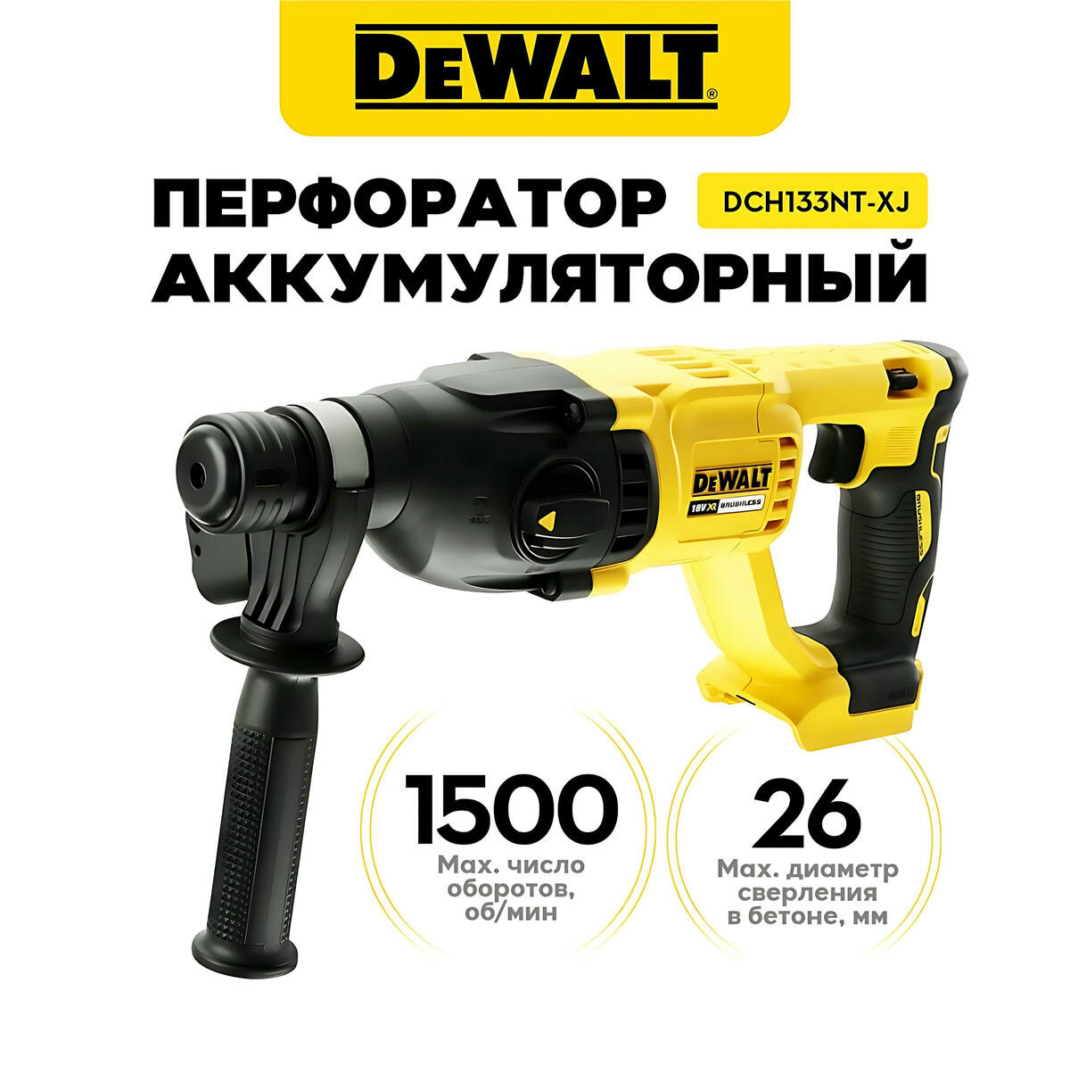 Перфоратор аккумуляторный DEWALT DCH133NT-XJ (без АКБ и ЗУ), 2.6 Дж, SDS+