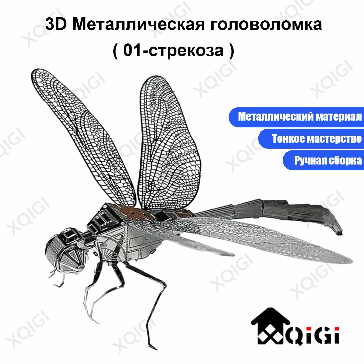 DIY 3D Металлическая головоломка 1 шт.