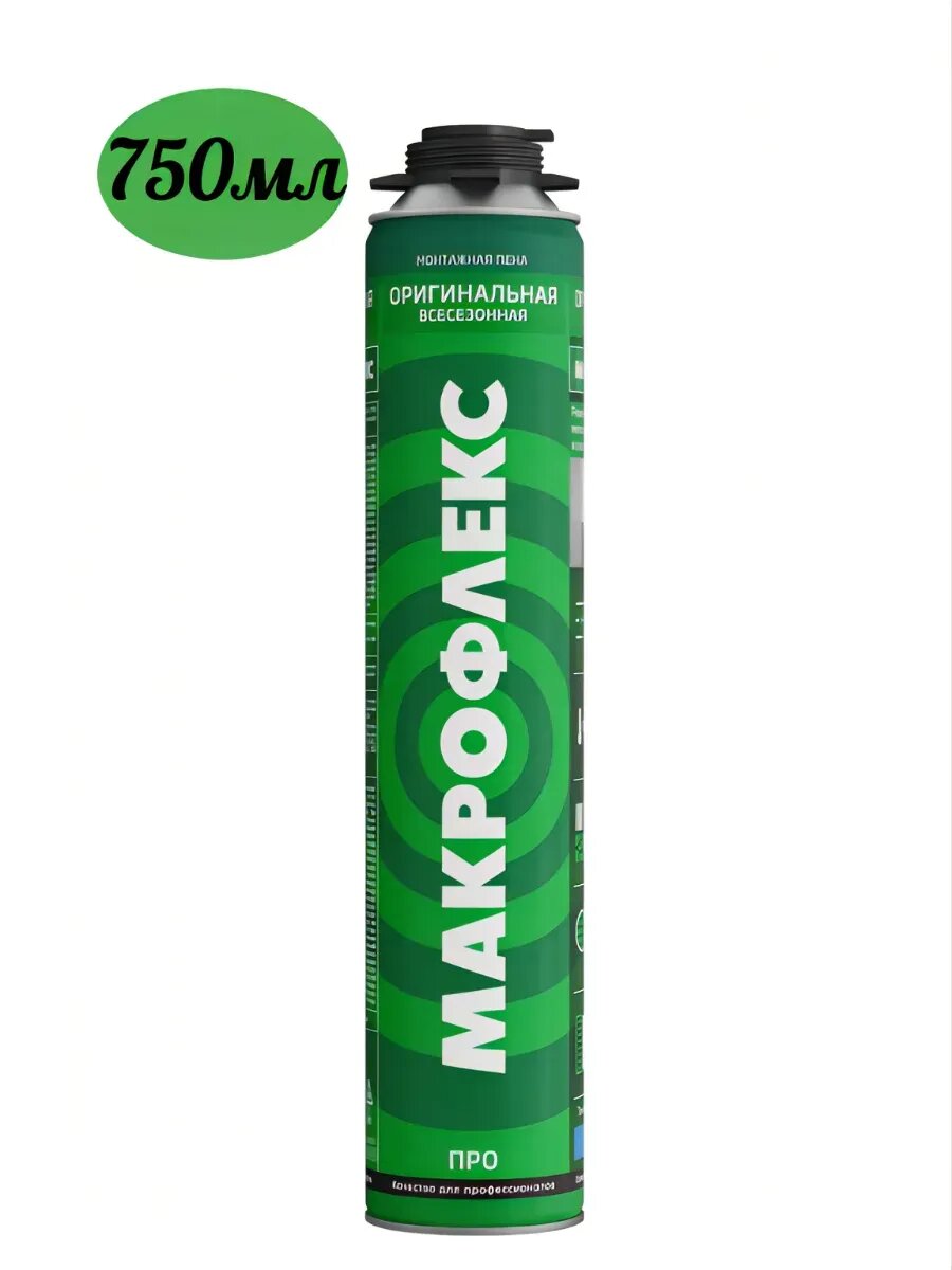 Пена монтажная Оригинальная про всесезонная, 750мл
