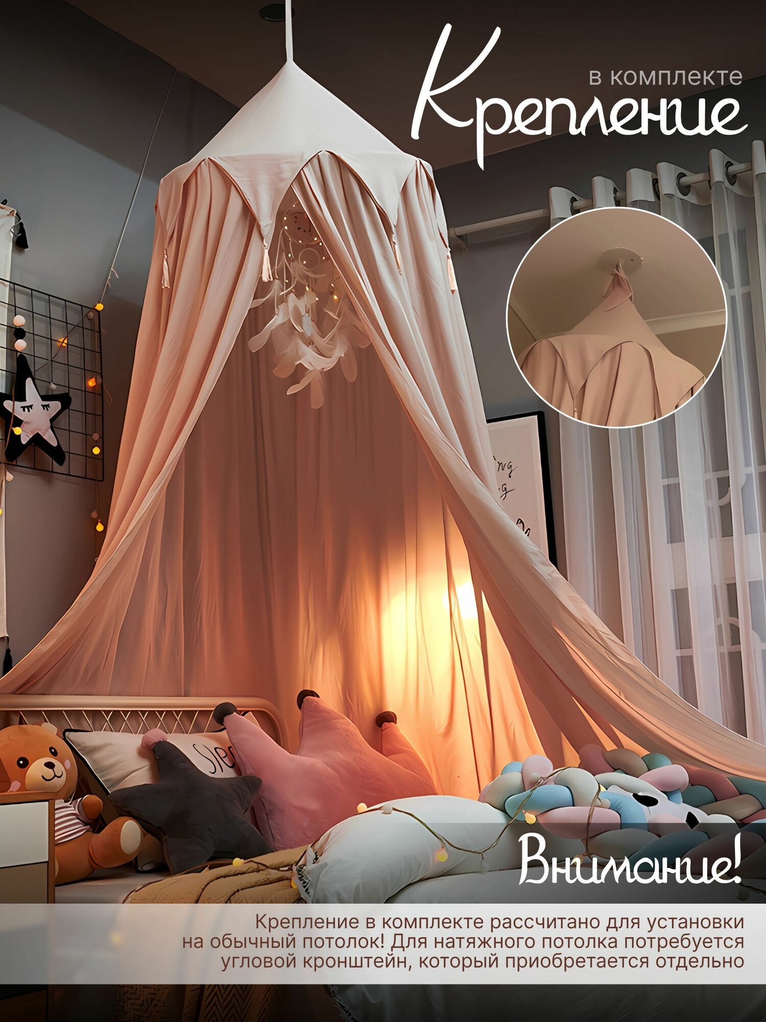 Балдахин в кроватку