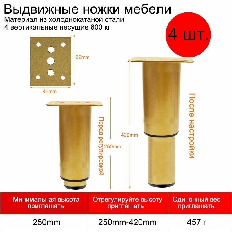 Металлические телескопические ножки для мебели позволяют регулировать высоту 250-420 мм, стульев, диванов, шкафов, опорных ножек кровати